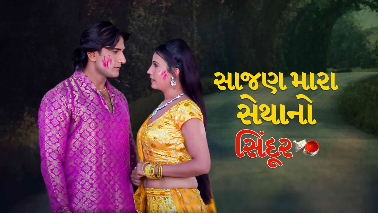 Watch & Download Sajan Mara Setha No Sindoor 2014 Full HD Movie Online ...