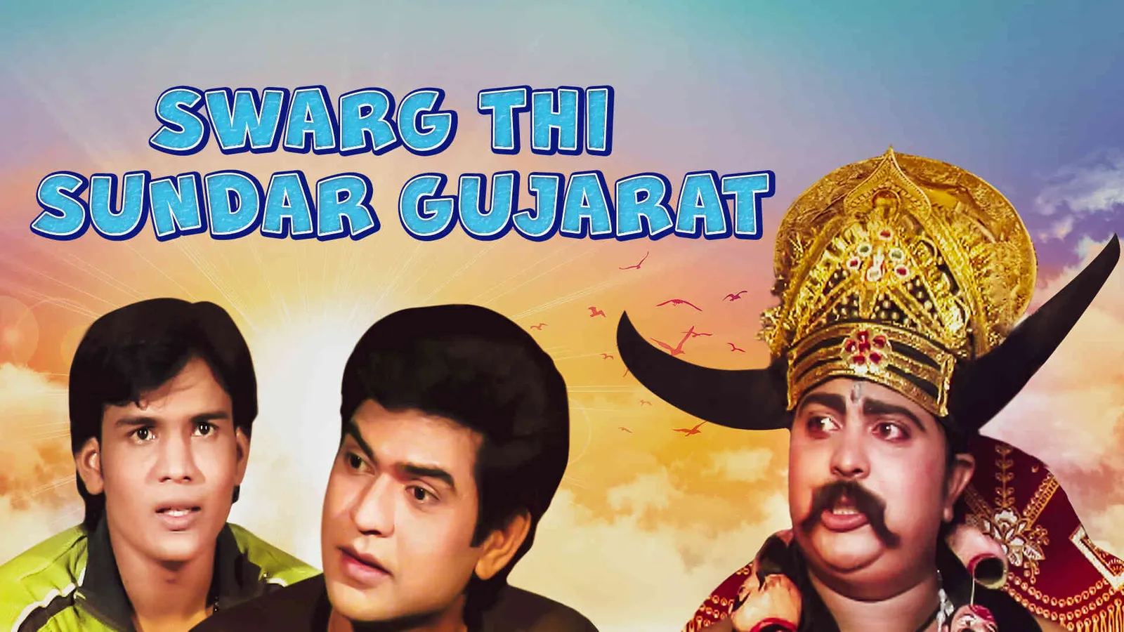Swarg Thi Sundar Gujarat 2009 Full Movie Online - Watch HD Movies on ...
