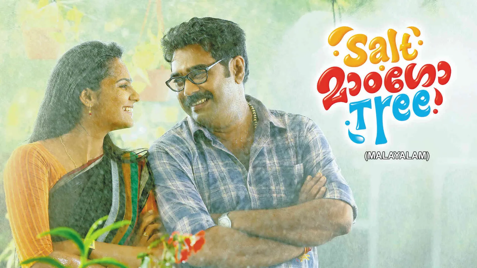 Watch & Download Salt Mango Tree - Malayalam 2015 Full HD Movie Online ...