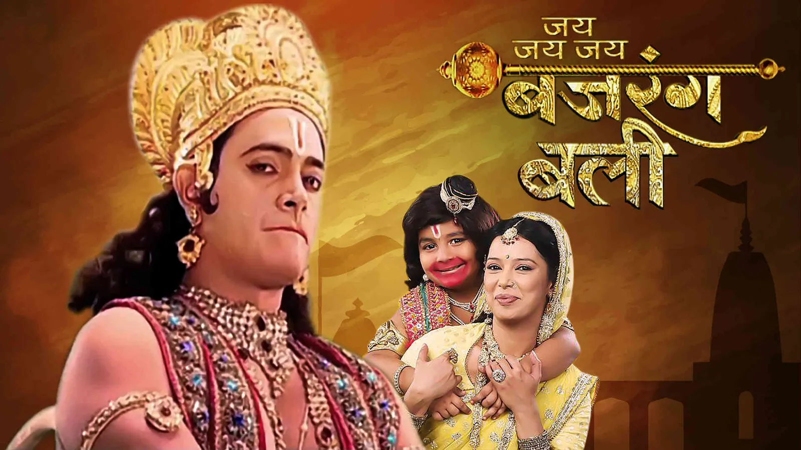Watch Jai Jai Jai Bajrang Bali TV Show Latest Episodes Online at Airtel ...