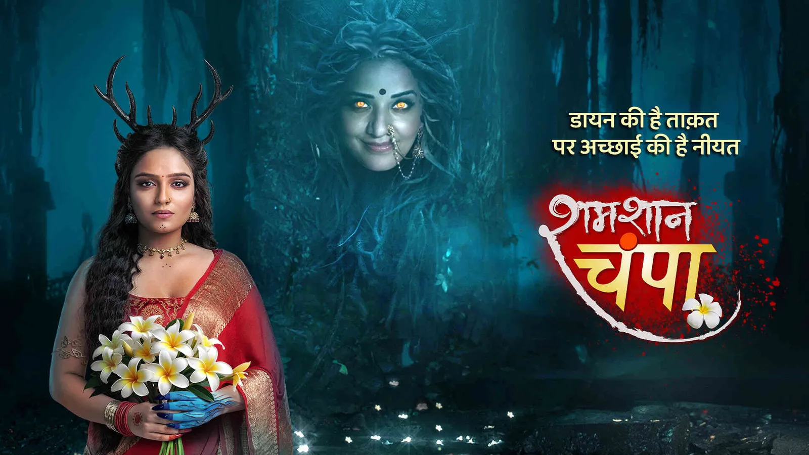 Watch Shamshaan Champa Full HD TV Show Online | Airtel Xstream Play