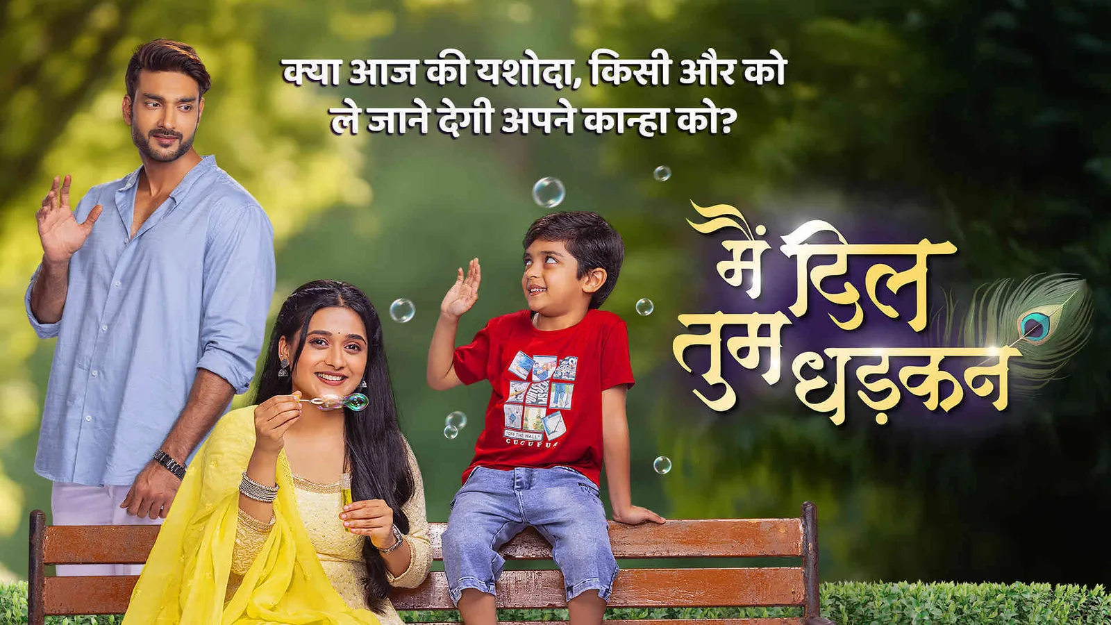 Watch Main Dil Tum Dhadkan Full HD TV Show Online | Airtel Xstream Play