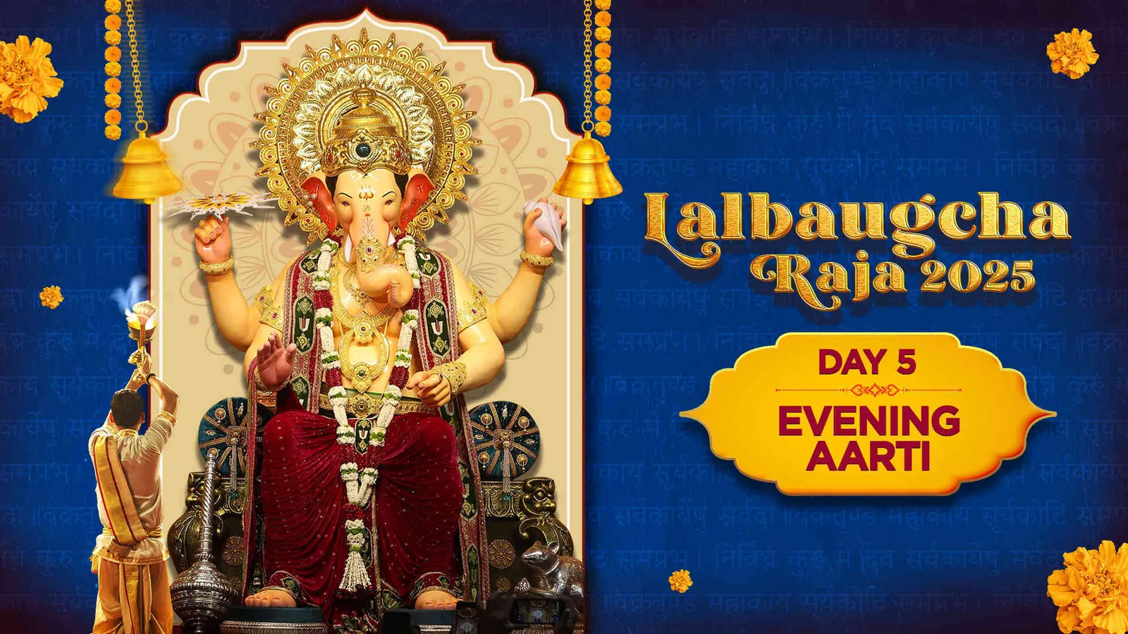 Lalbaugcha Raja 2025 - Day 5 - Evening Aarti