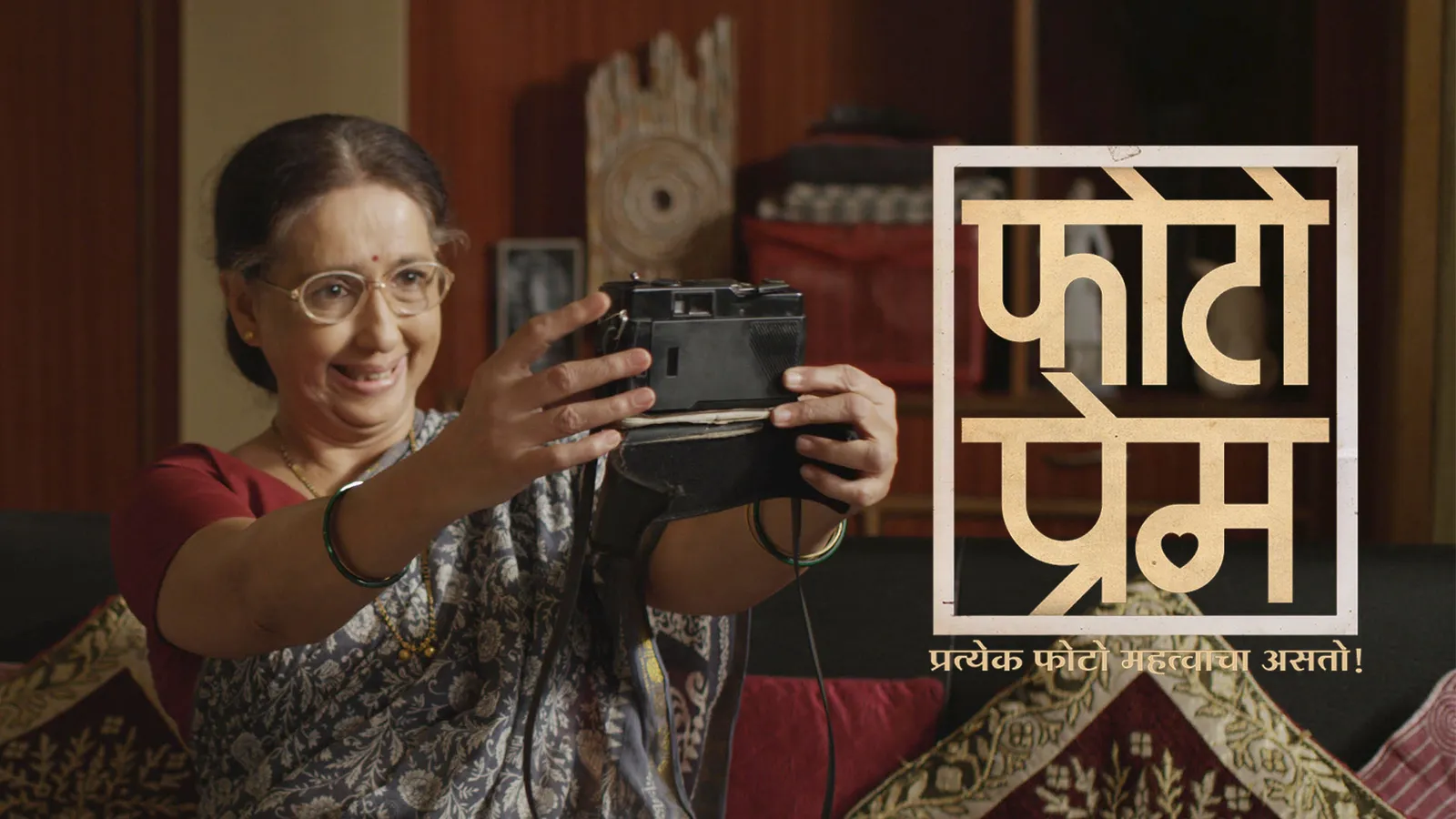 Photo Prem 2021 Full Movie Online - Watch HD Movies on Airtel Xstream Play