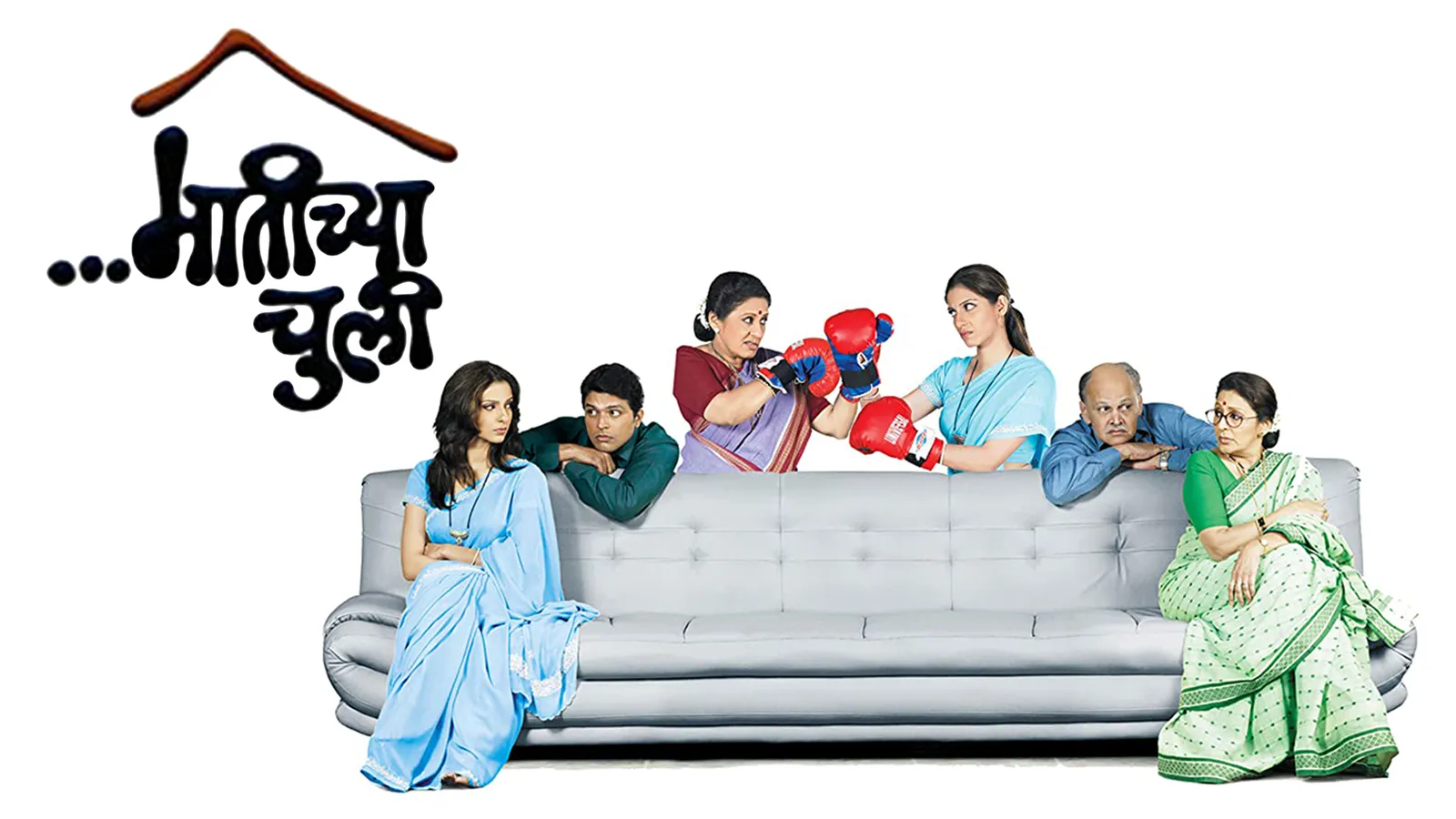 Watch & Download Matichya Chuli 2006 Full HD Movie Online | Xstream Play