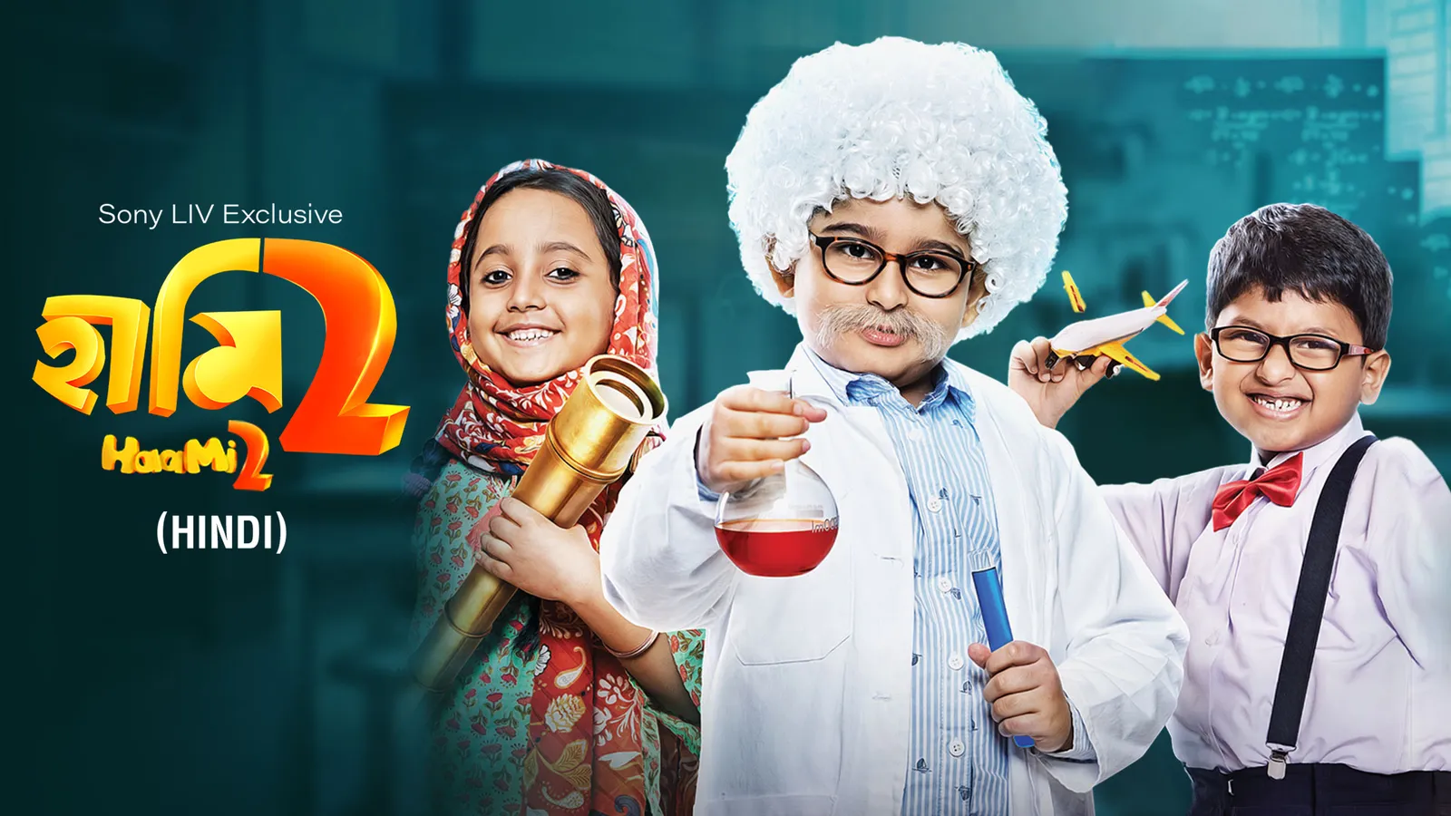 Haami 2 (Hindi) 2022 - Watch Haami 2 (Hindi) 2022 Full Movie Online in ...