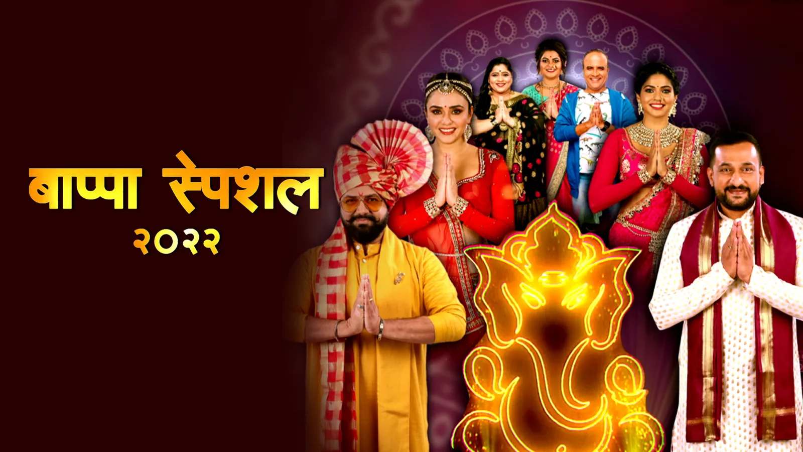 Watch Bappa Special 2022 Full HD TV Show Online | Airtel Xstream Play