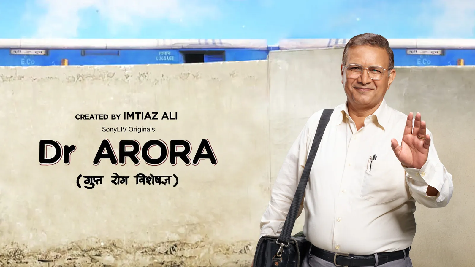 Watch Dr. Arora (Bengali) Full HD TV Show Online | Airtel Xstream Play