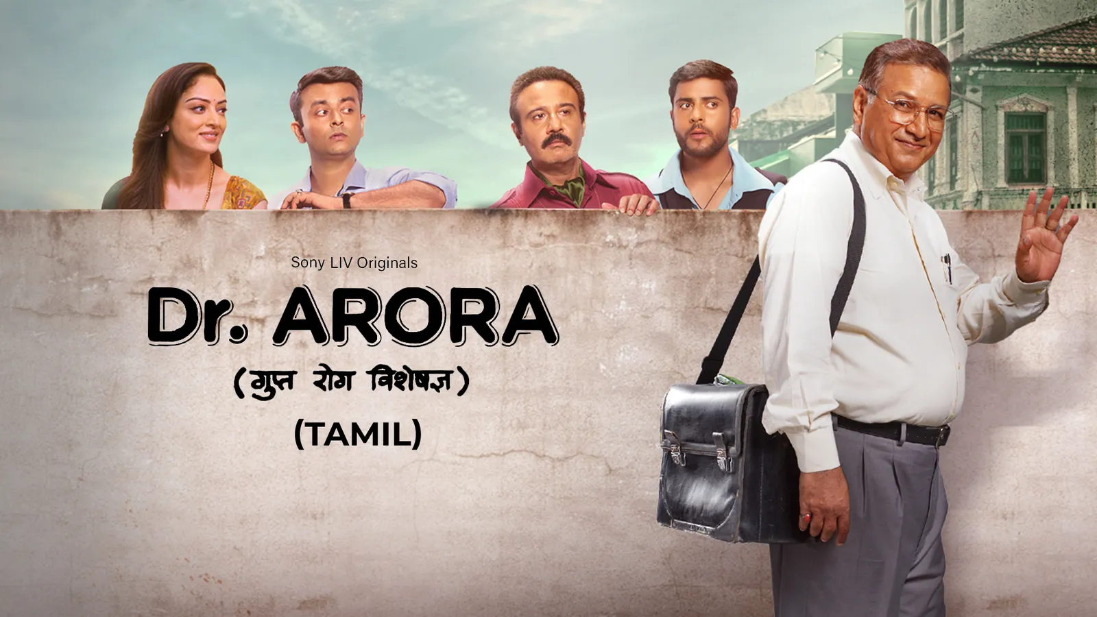 Watch Dr. Arora (Tamil) TV Show Latest Episodes Online at Airtel ...