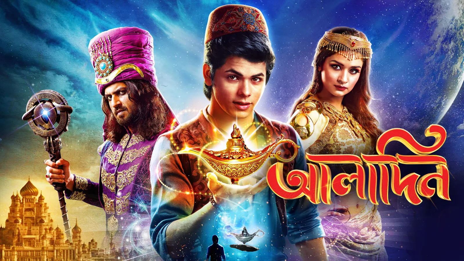 Watch Aladdin TV Show Latest Episodes Online at Airtel Xstream Play