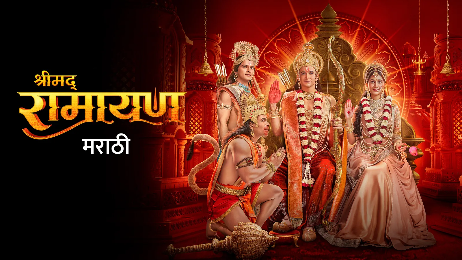 Watch Shrimad Ramayan (Marathi) TV Show Latest Episodes Online at ...