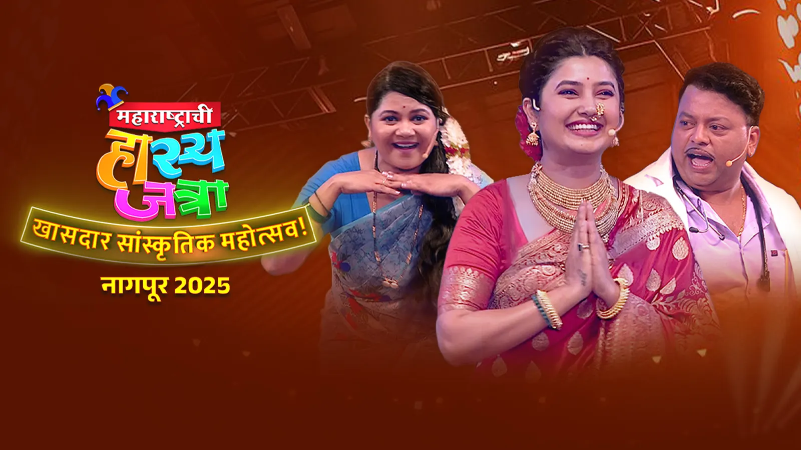 Watch Maharashtrachi Hasya Jatra Khasdar Mahotsav 2025 TV Show Latest ...