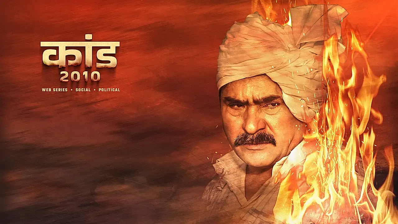 Watch Kaand 2010 Full HD TV Show Online | Airtel Xstream Play