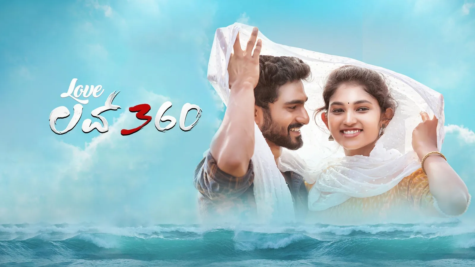Love 360 2022 Full Movie Online - Watch HD Movies on Airtel Xstream Play