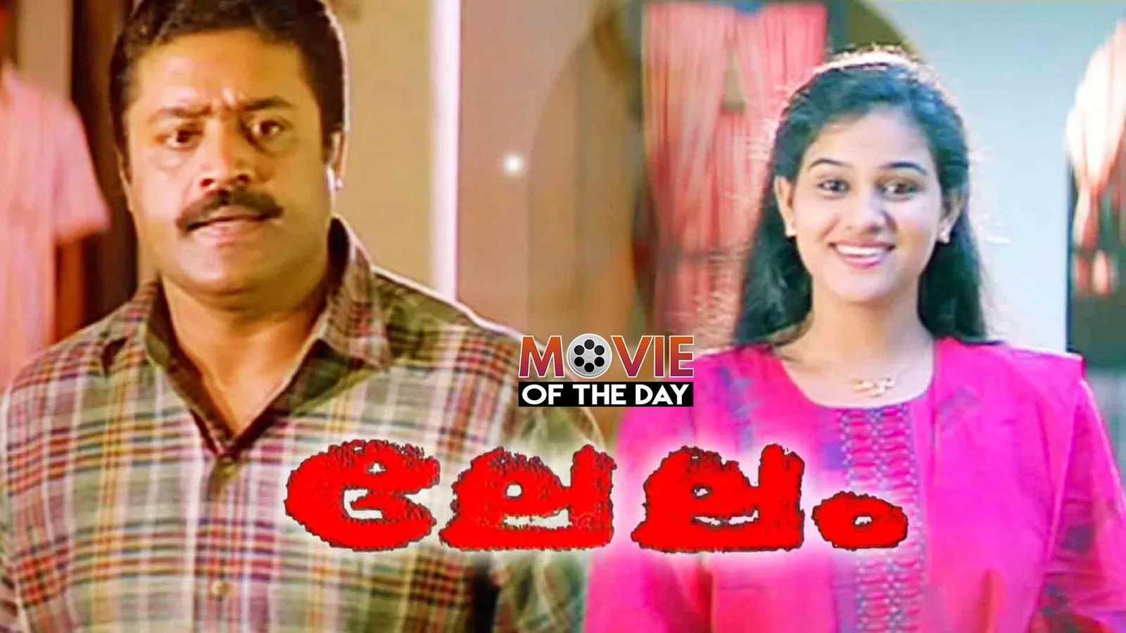 Lelam 1997 Full Movie Online - Watch HD Movies on Airtel Xstream Play