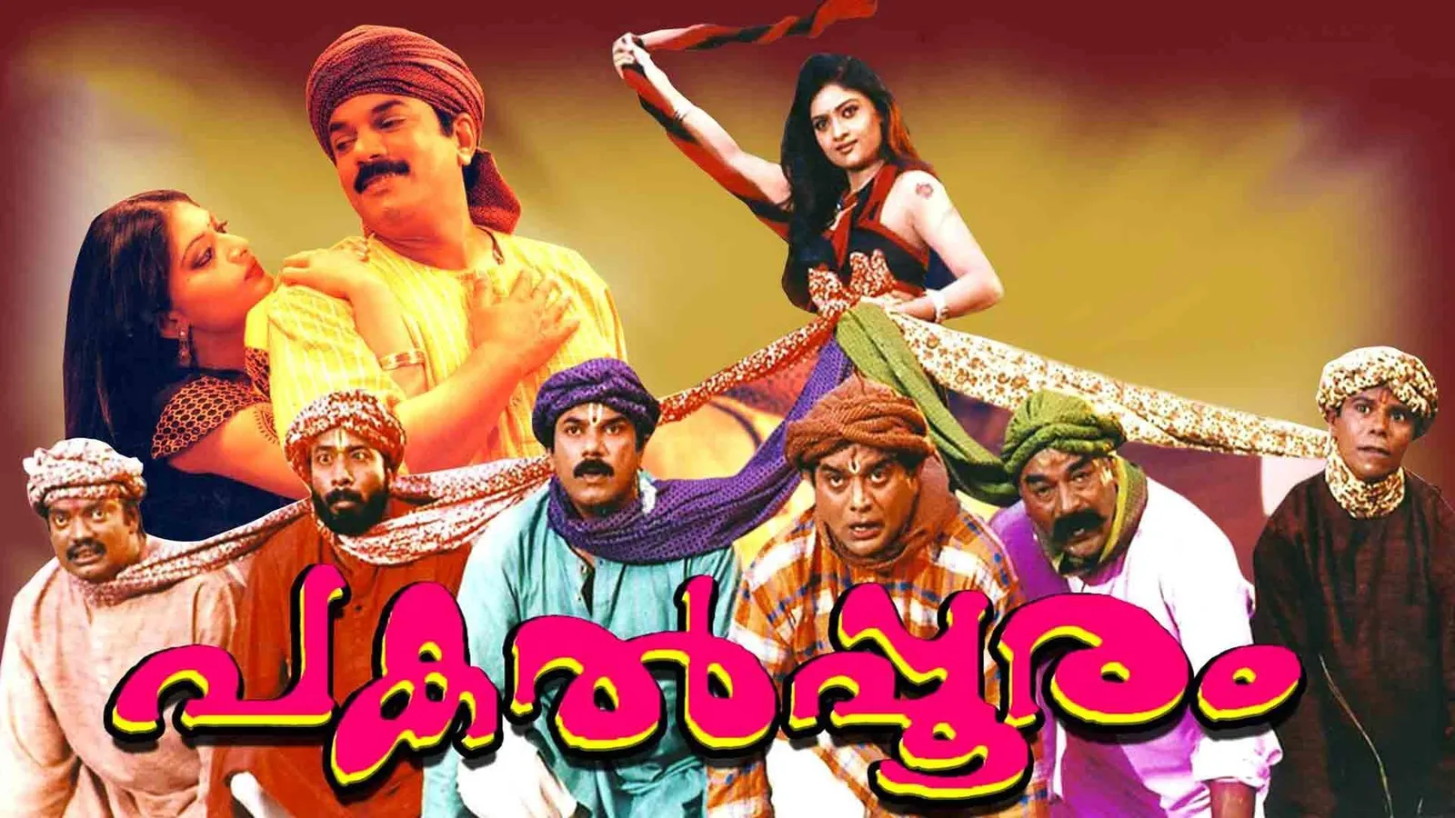 Watch & Download Pakalpooram 2002 Full HD Movie Online | Xstream Play