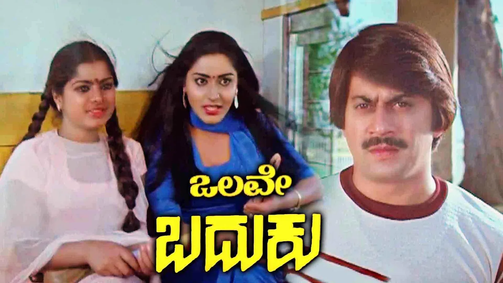 Watch & Download Olave Baduku 1984 Full HD Movie Online | Xstream Play