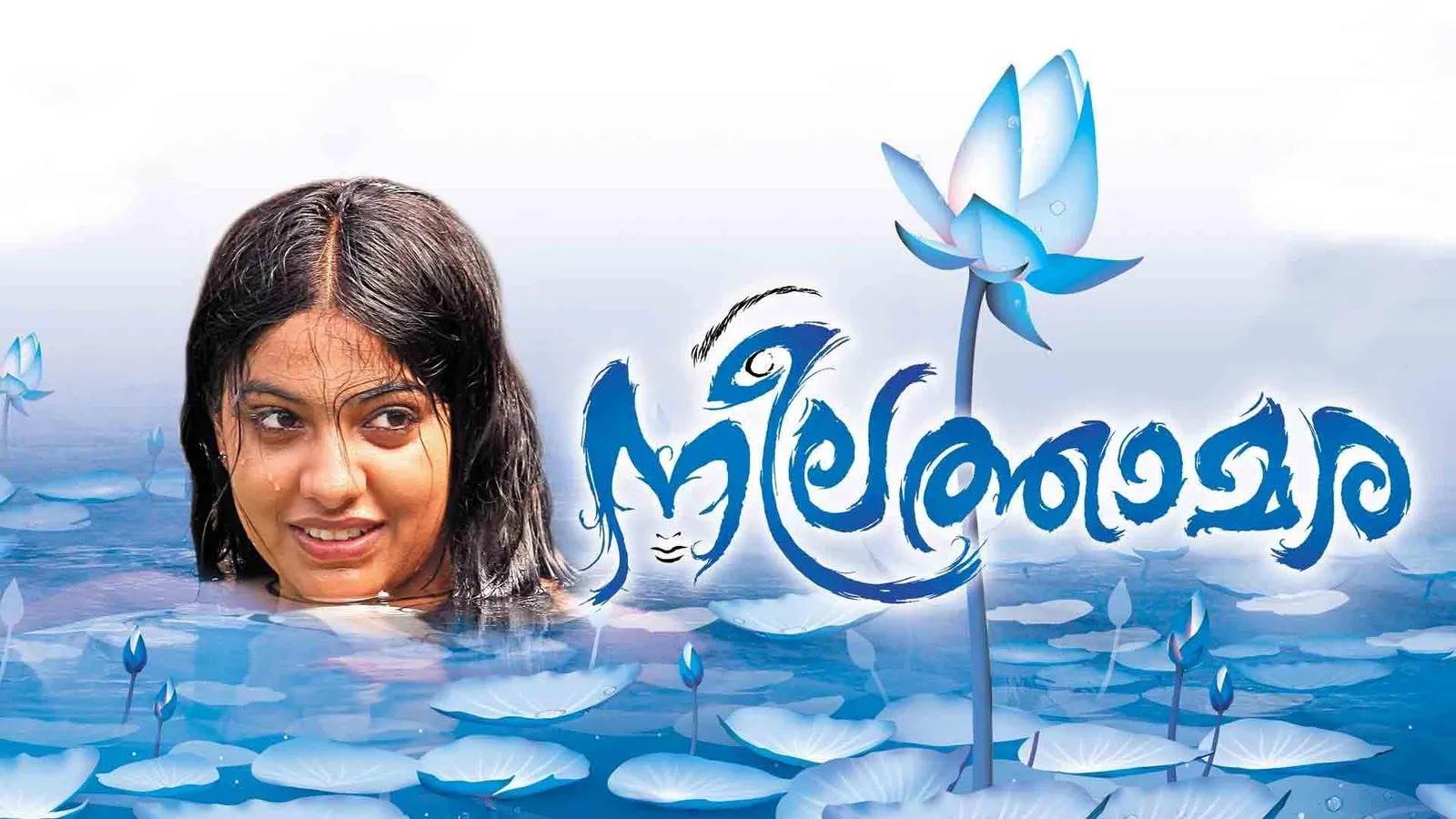 Neela Thamara (2009) 2009 Full Movie Online - Watch HD Movies on Airtel ...