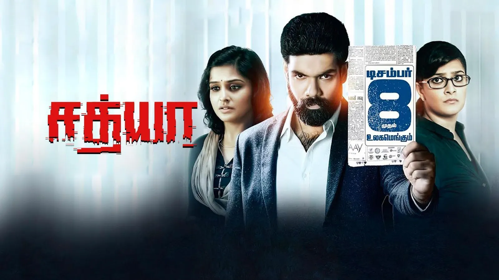 Sathya (Tamil) 2017 Full Movie Online - Watch HD Movies on Airtel ...
