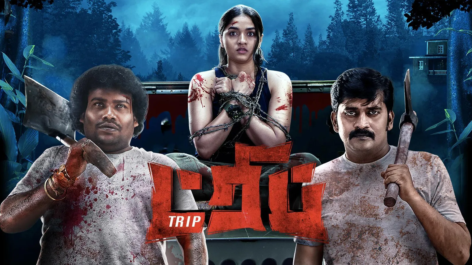 Trip 2021 Full Movie Online - Watch HD Movies on Airtel Xstream Play