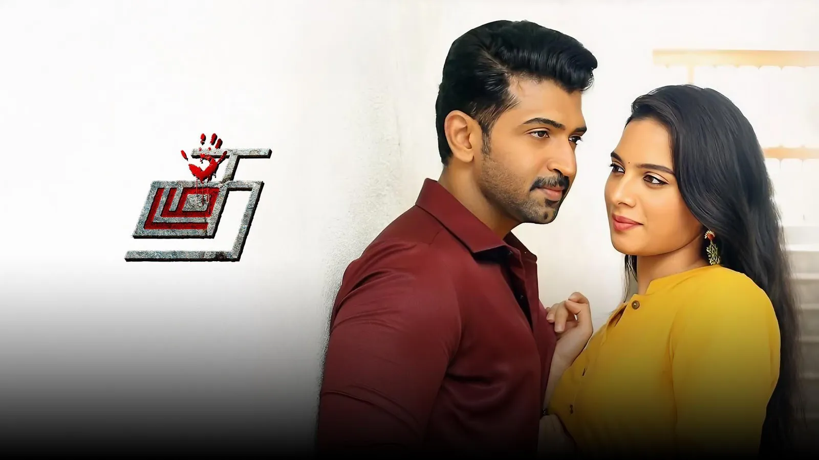 Thadam 2019 - Watch Thadam 2019 Full Movie Online in HD | Airtel ...