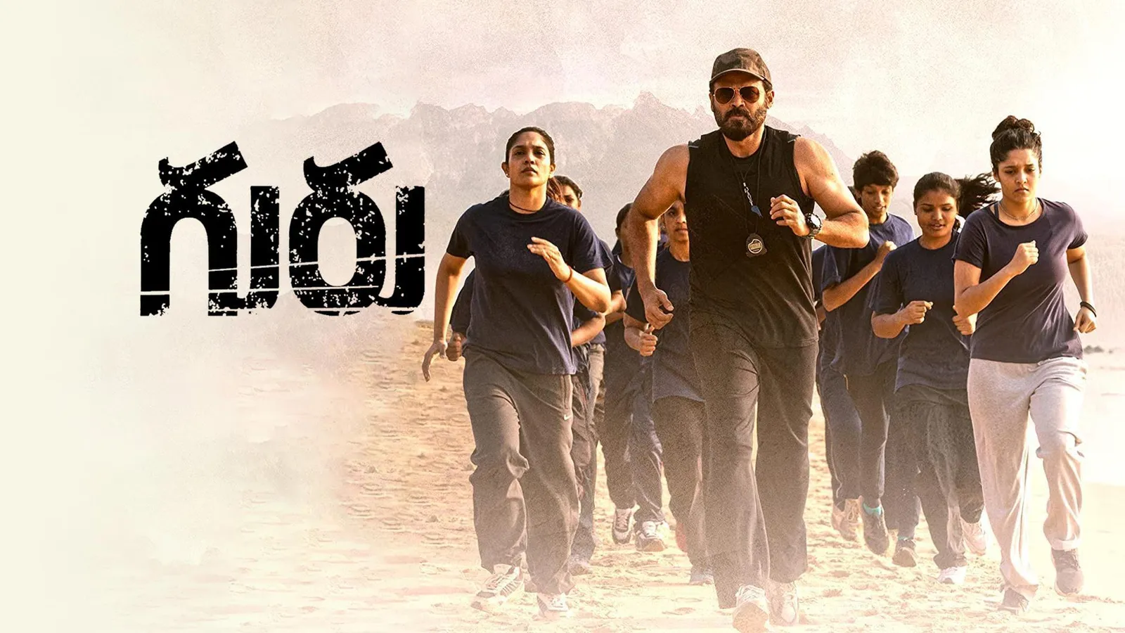 Guru 2017 Full Movie Online - Watch HD Movies on Airtel Xstream Play