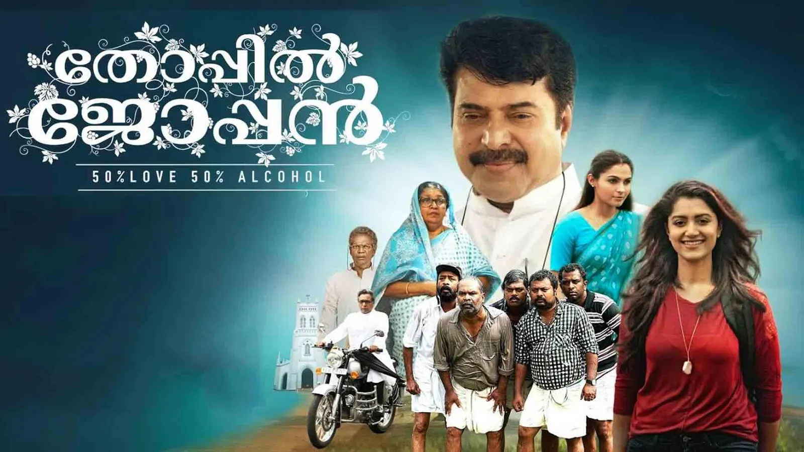 Watch & Download Thoppil Joppan 2016 {year} Full HD Movie Online ...