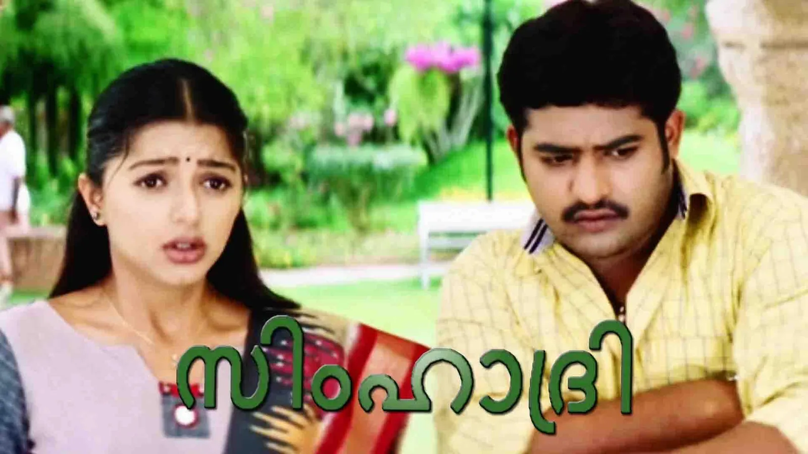 Simhadri 2003 Full Movie Online - Watch HD Movies on Airtel Xstream Play