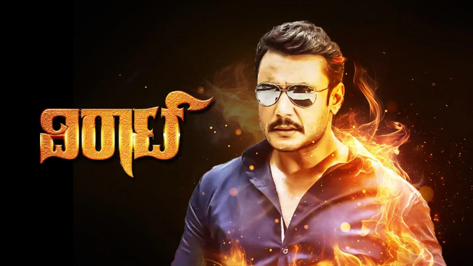 Watch & Download Viraat 2016 Full HD Movie Online | Xstream Play