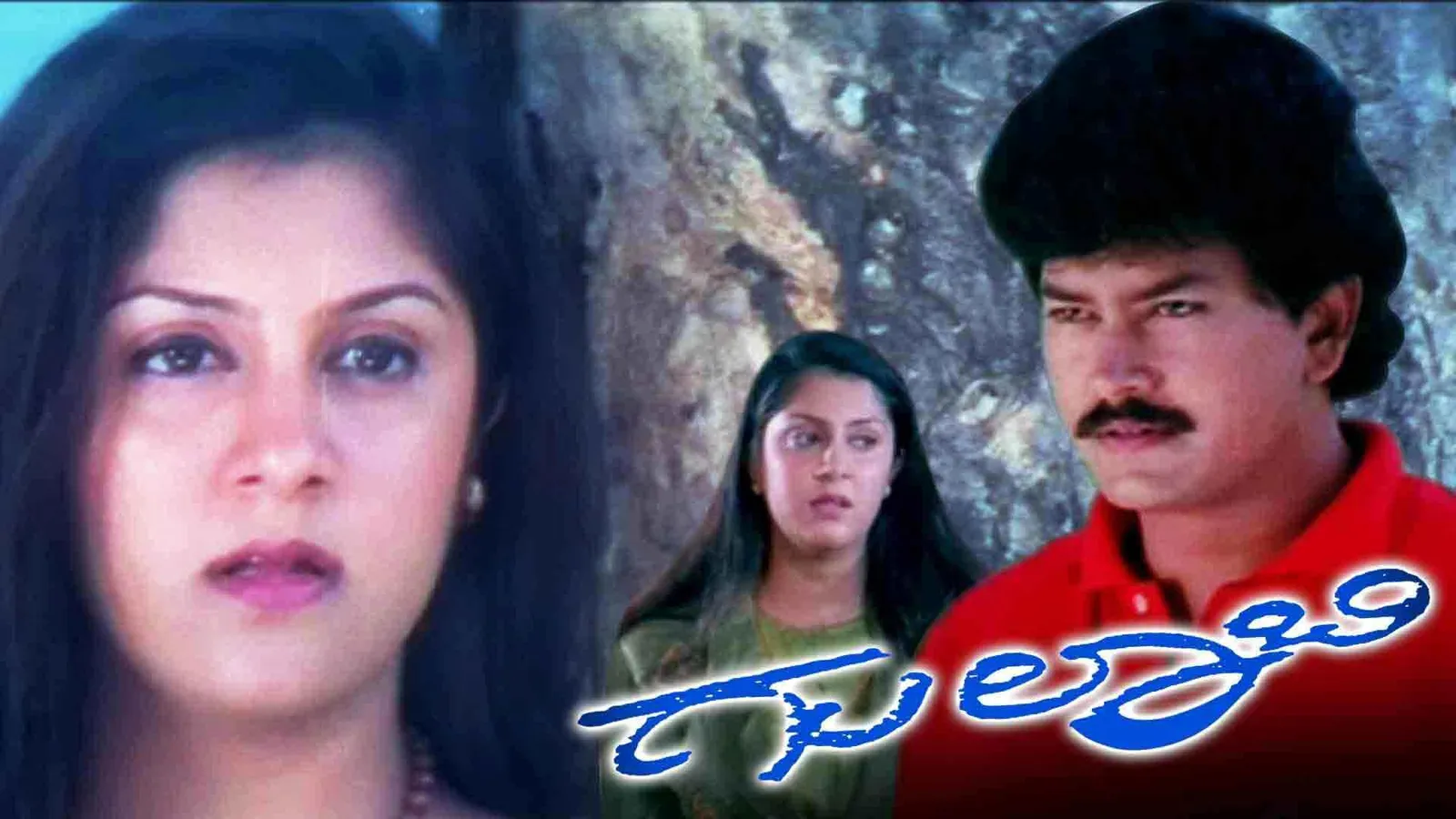 Watch & Download Gulabi 1996 Full HD Movie Online | Xstream Play