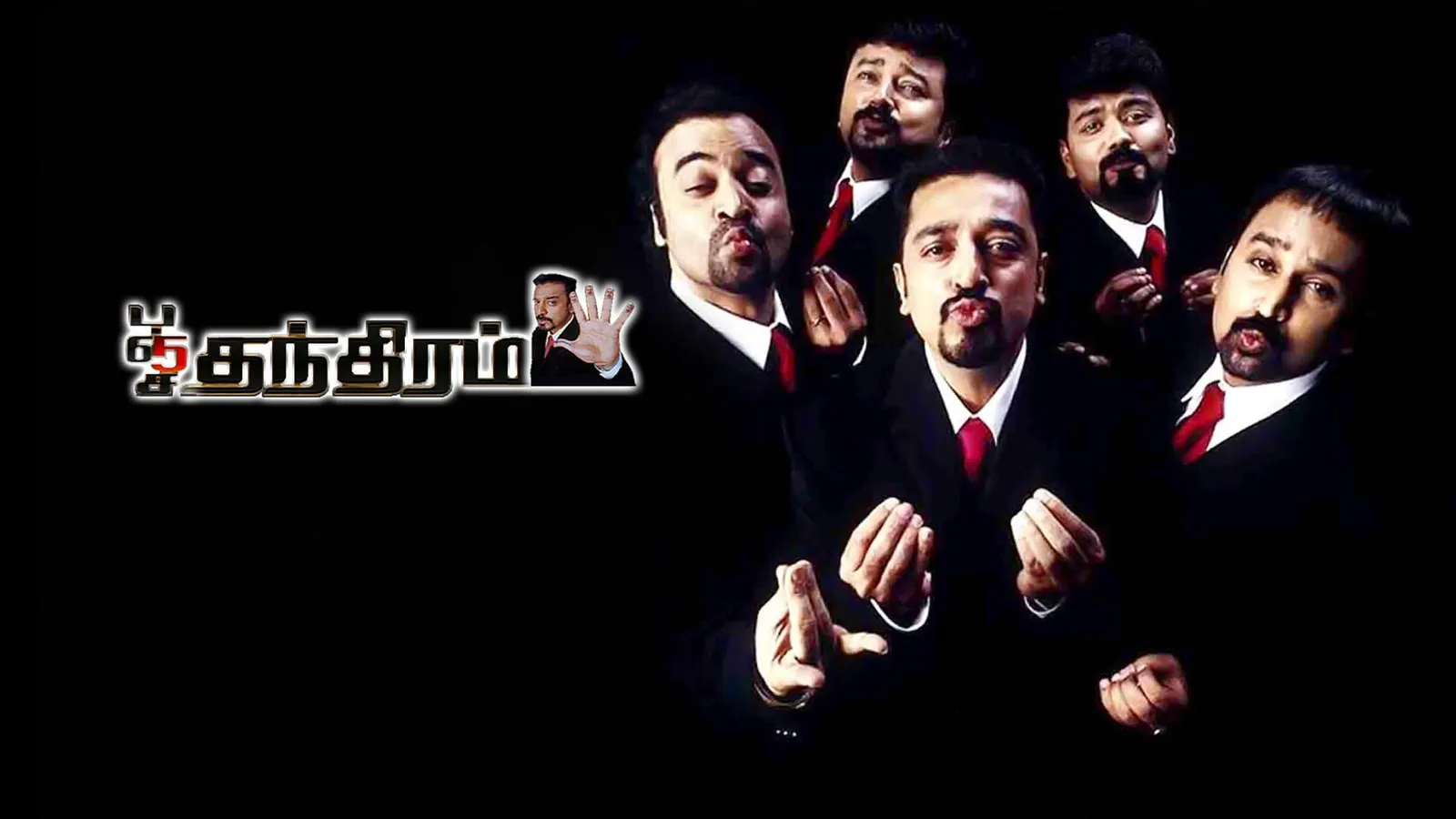 Panchathanthiram (Tamil) 2002 Full Movie Online - Watch HD Movies on ...
