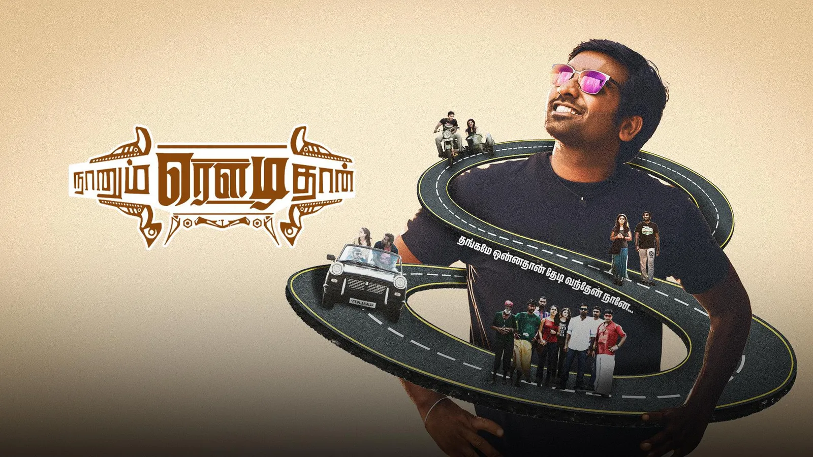 Watch & Download Naanum Rowdy Dhaan 2015 Full HD Movie Online | Xstream ...