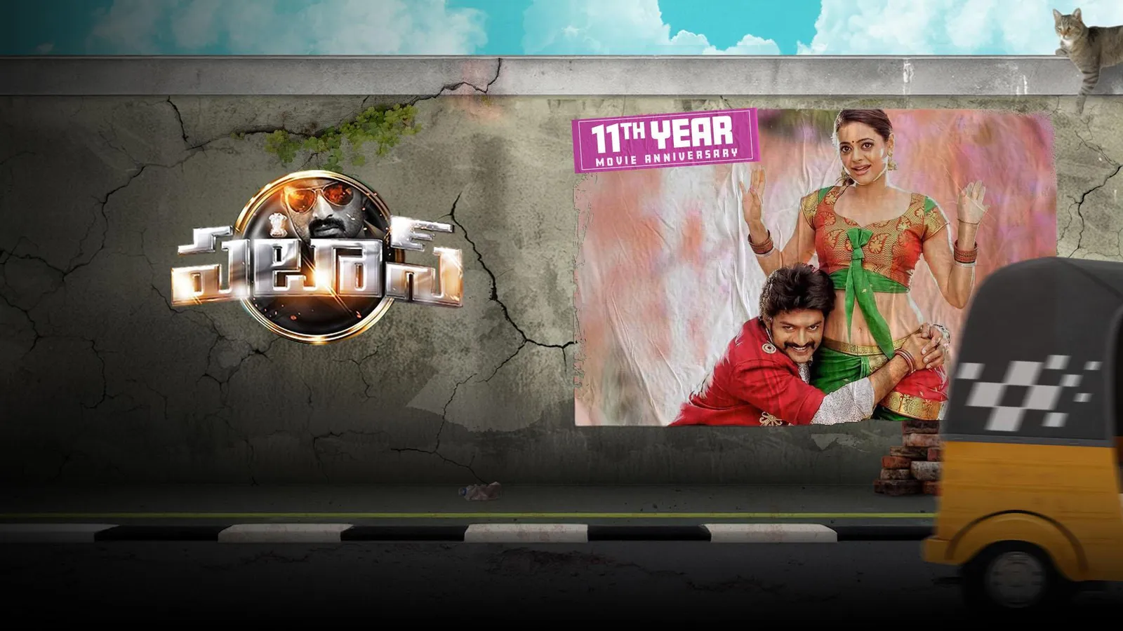 Pataas 2015 Full Movie Online - Watch HD Movies on Airtel Xstream Play