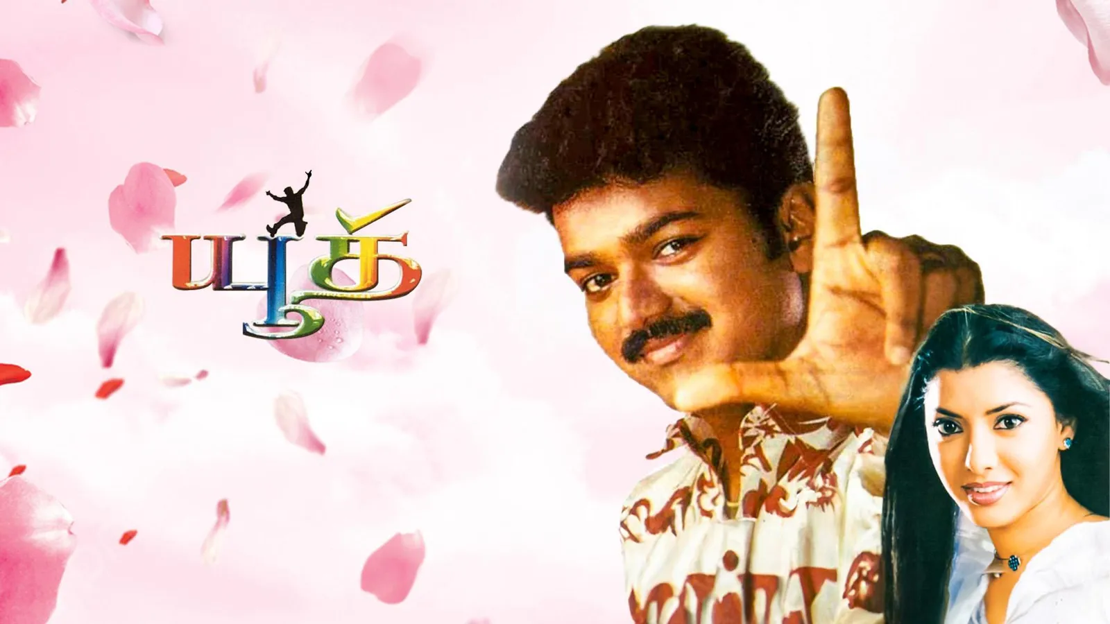 Youth 2002 - Watch Youth 2002 Full Movie Online in HD | Airtel Xstream Play