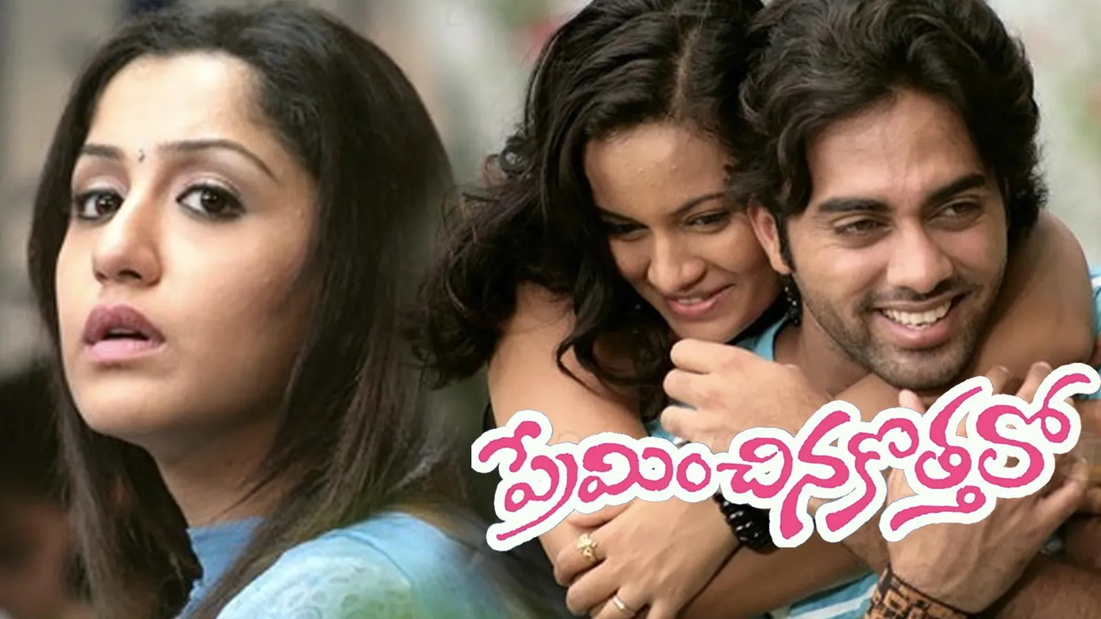 Preminchina Kothalo 2010 Full Movie Online - Watch HD Movies on Airtel ...