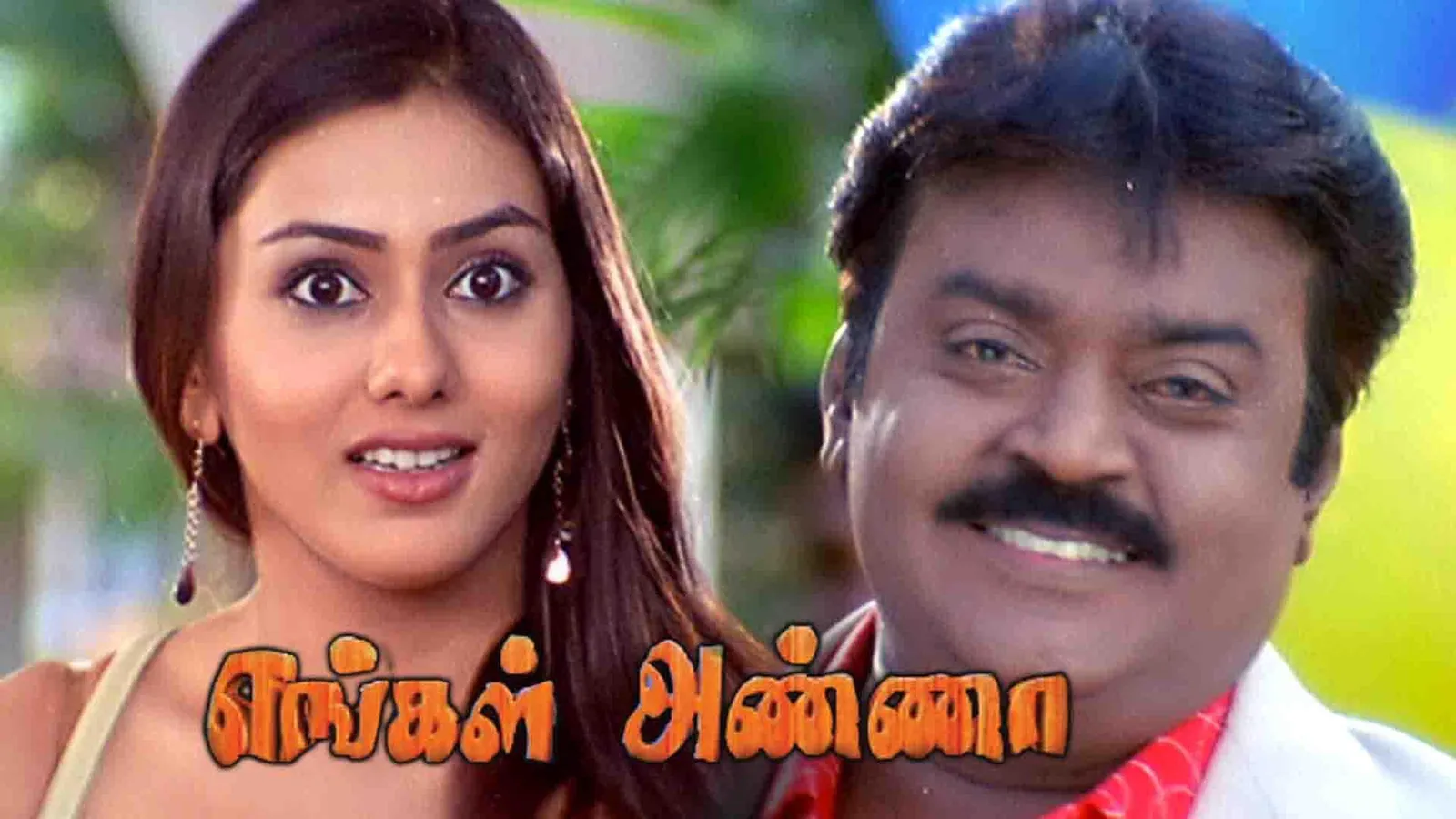 Engal Anna 2004 - Watch Engal Anna 2004 Full Movie Online in HD ...