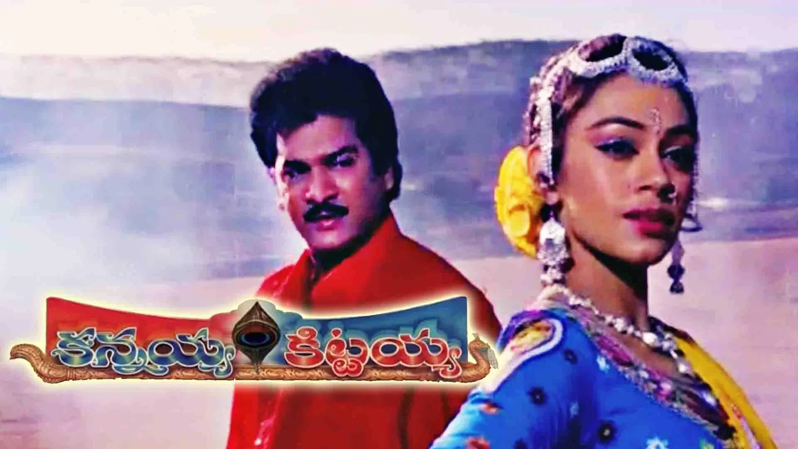Watch & Download Kannayya Kittayya 1993 Full HD Movie Online | Xstream Play