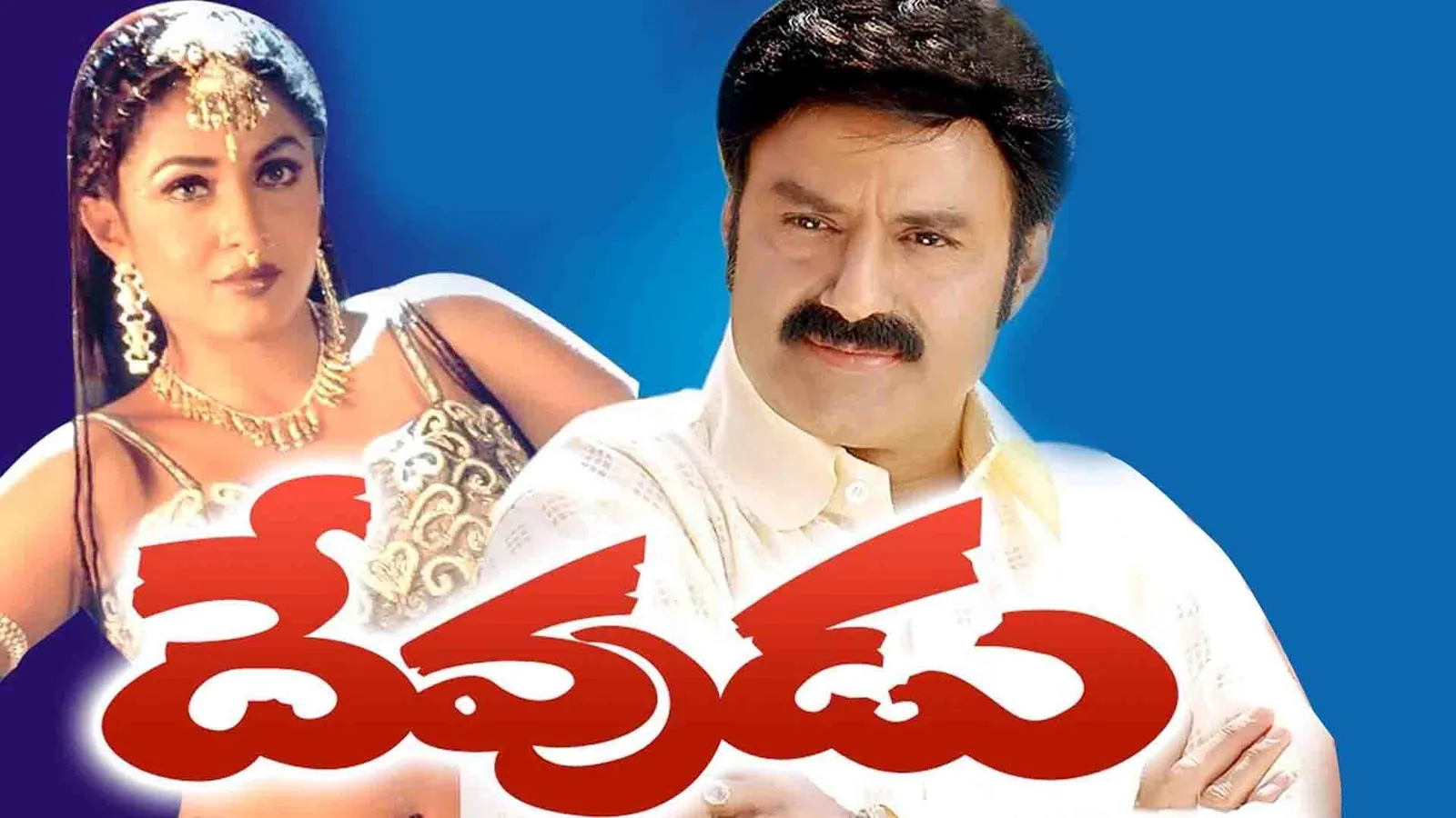 Devudu 1997 Full Movie Online - Watch HD Movies on Airtel Xstream Play
