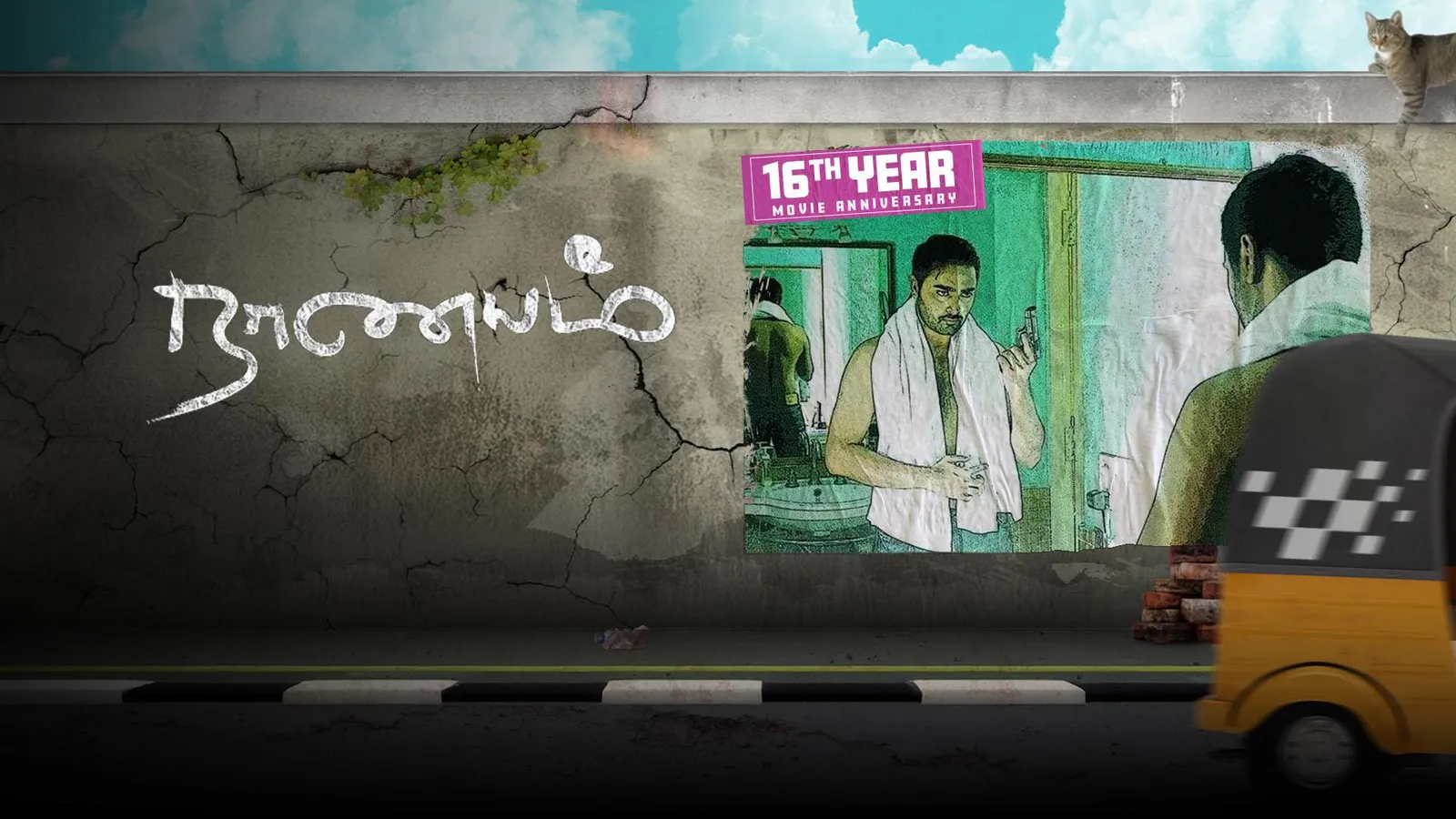 Naanayam 2010 Full Movie Online - Watch HD Movies on Airtel Xstream Play