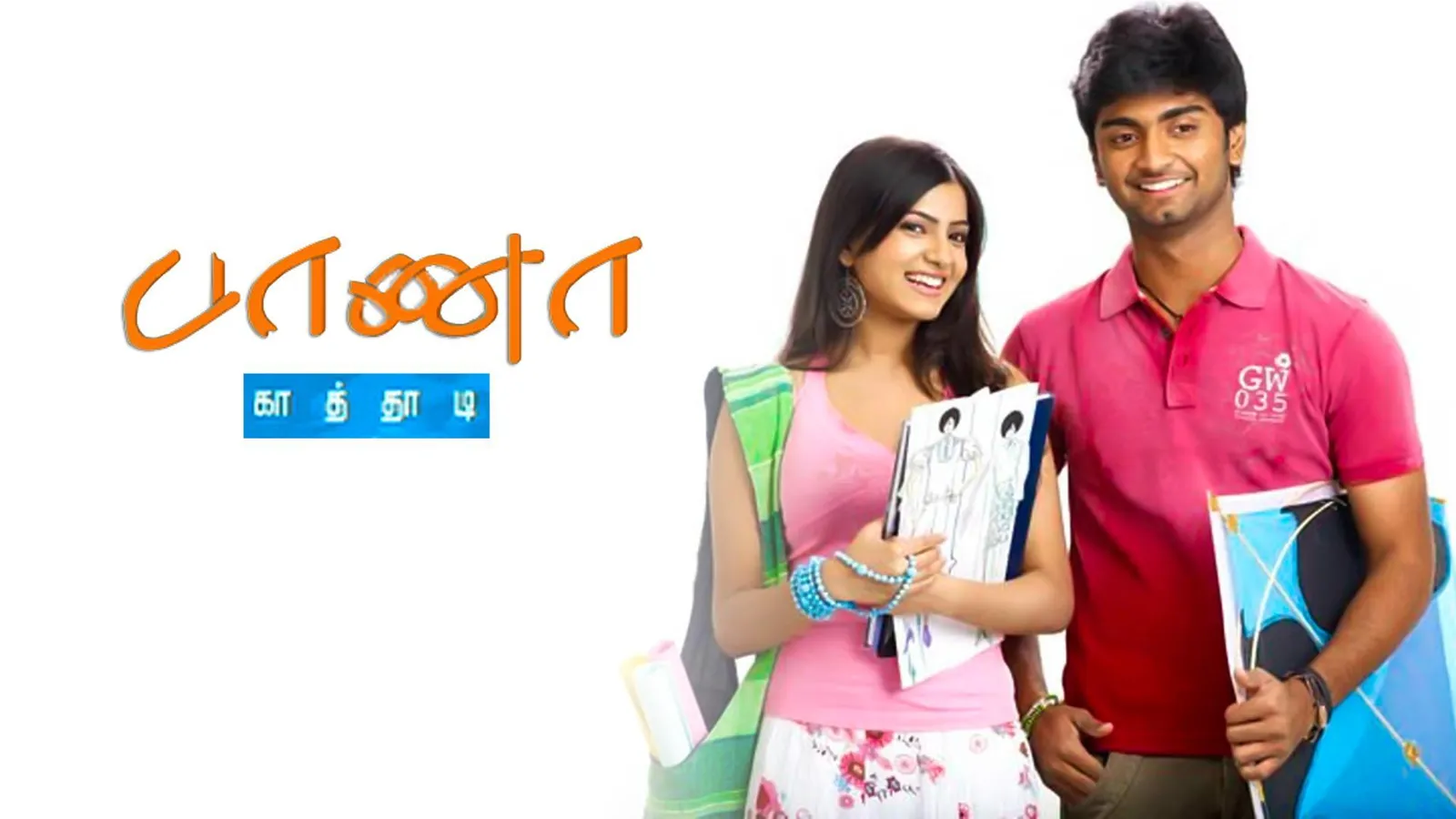 Baana Kaathadi 2010 Full Movie Online Watch Hd Movies On Airtel
