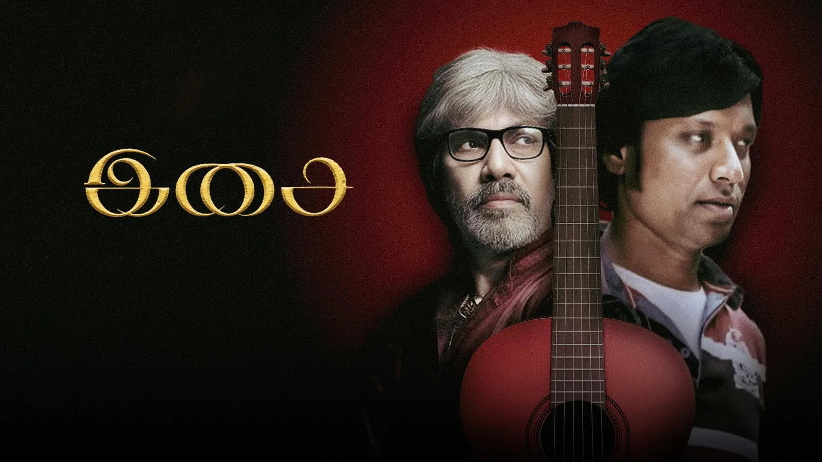 Isai 2015 - Watch Isai 2015 Full Movie Online in HD | Airtel Xstream Play