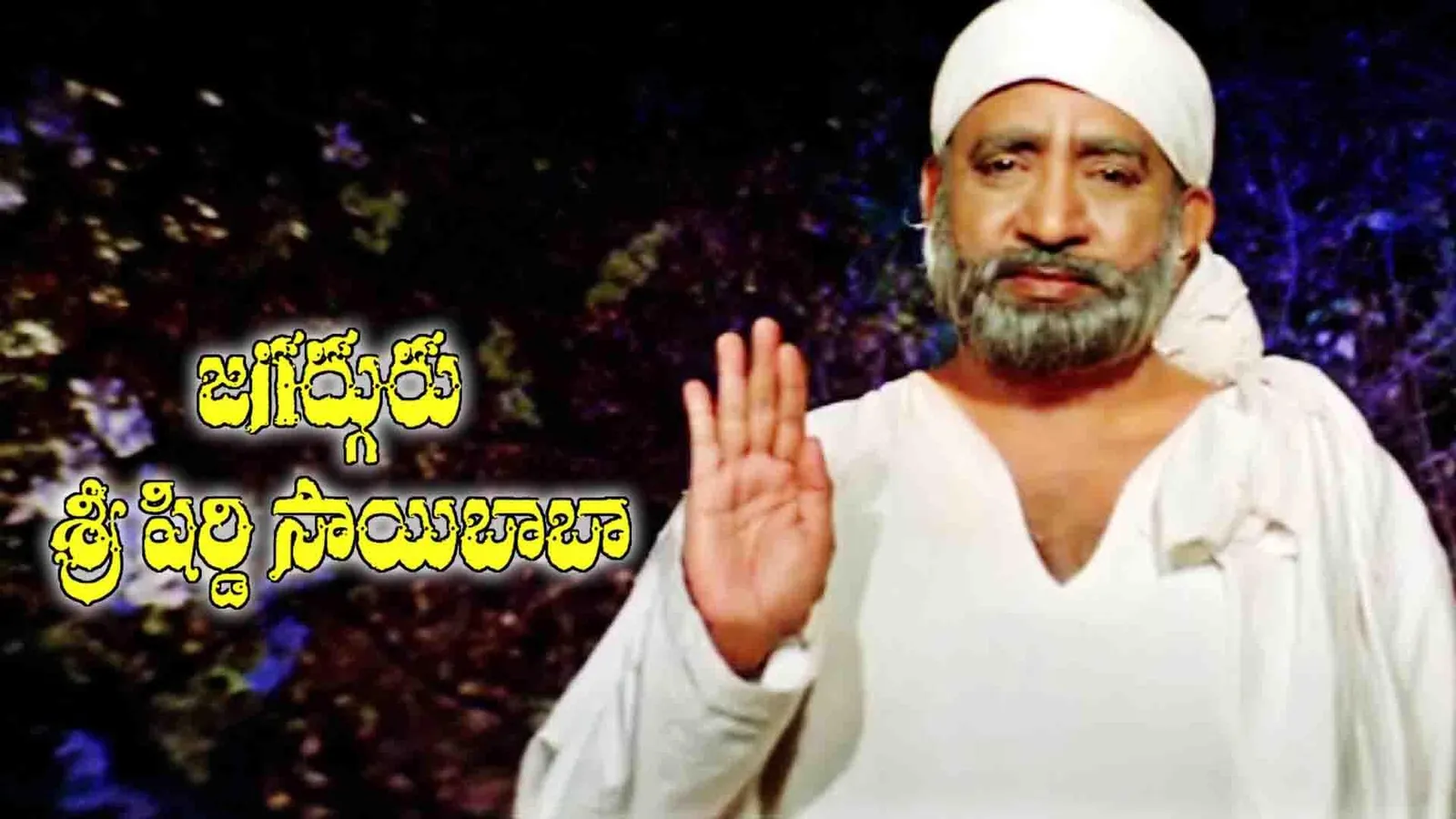Jagadhguru Sri Shiridi Sai Baba 2009 Full Movie Online - Watch HD ...