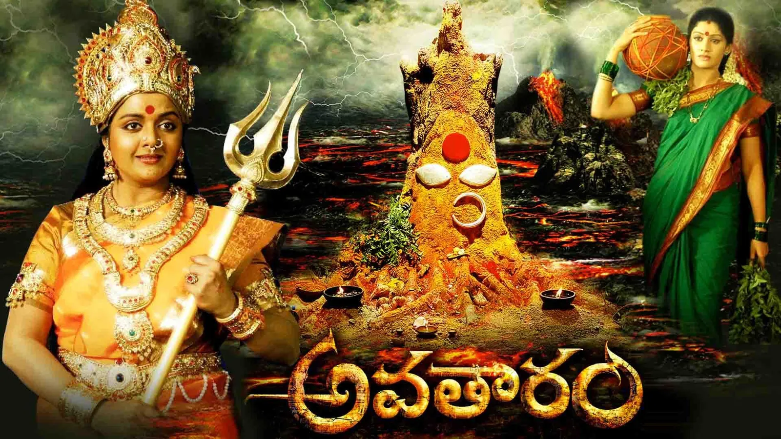 Avatharam 2014 Full Movie Online - Watch HD Movies on Airtel Xstream Play