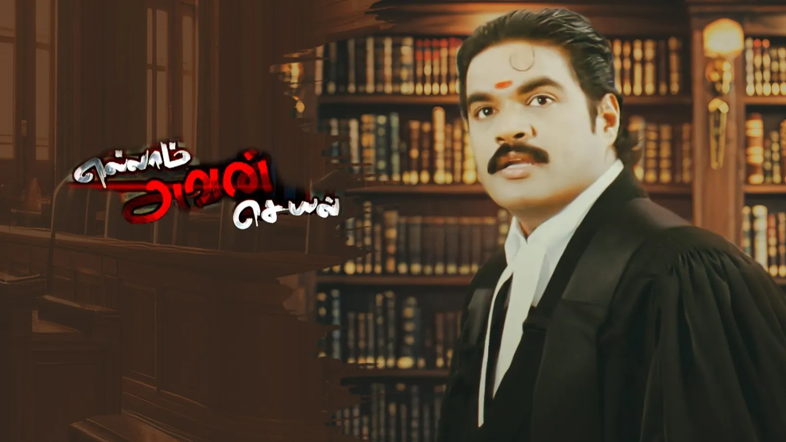 Ellam Avan Seyal 2008 Full Movie Online - Watch HD Movies on Airtel ...