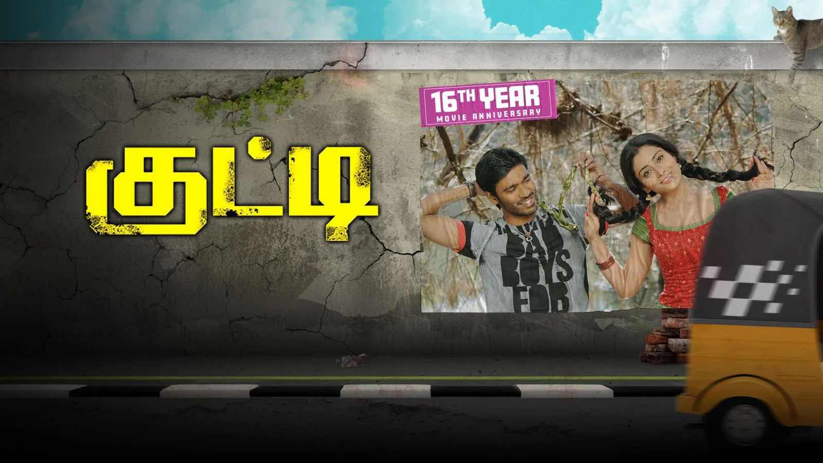 Kutty 2010 Full Movie Online - Watch HD Movies on Airtel Xstream Play