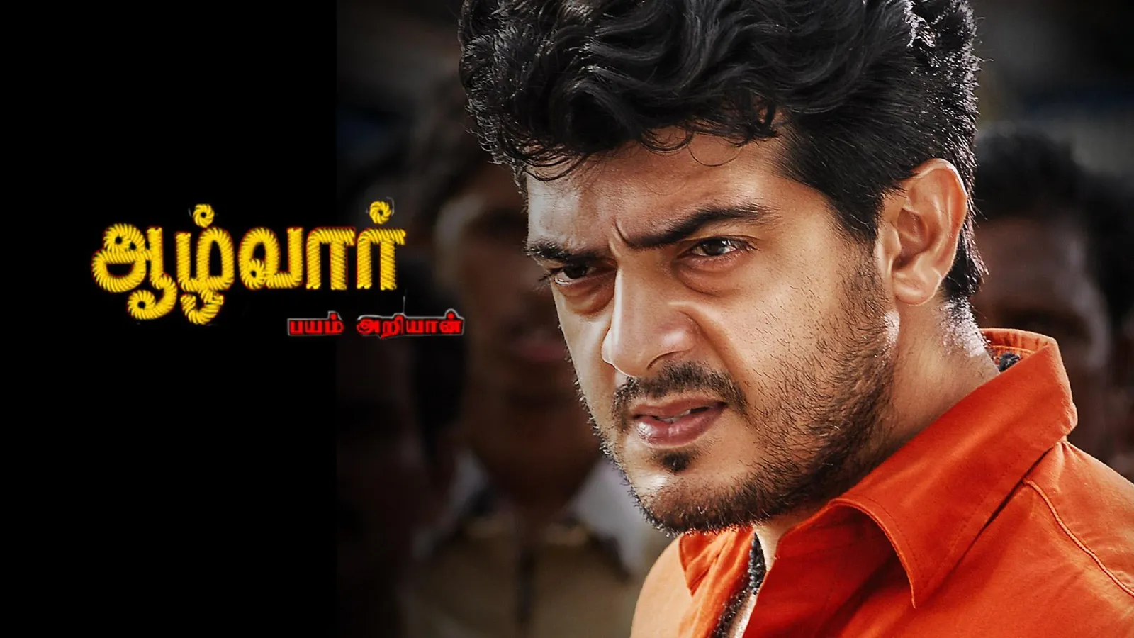 Watch & Download Aalwar 2007 Full HD Movie Online | Xstream Play