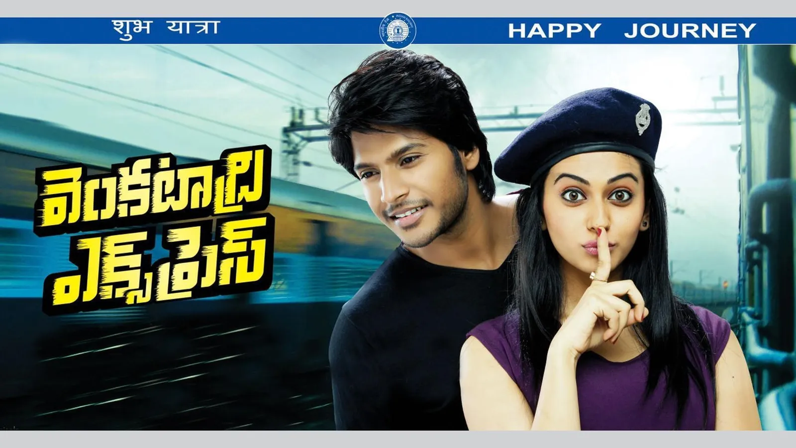 Venkatadri Express 2013 Full Movie Online - Watch HD Movies on Airtel ...