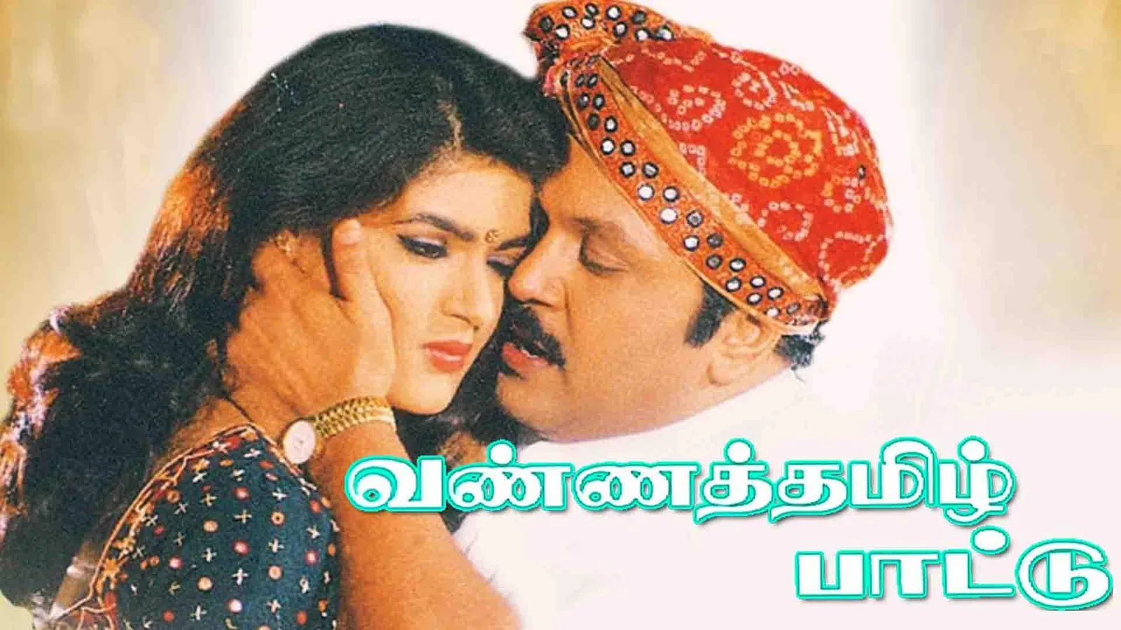 Watch & Download Vanna Thamizh Pattu 2000 Full HD Movie Online ...