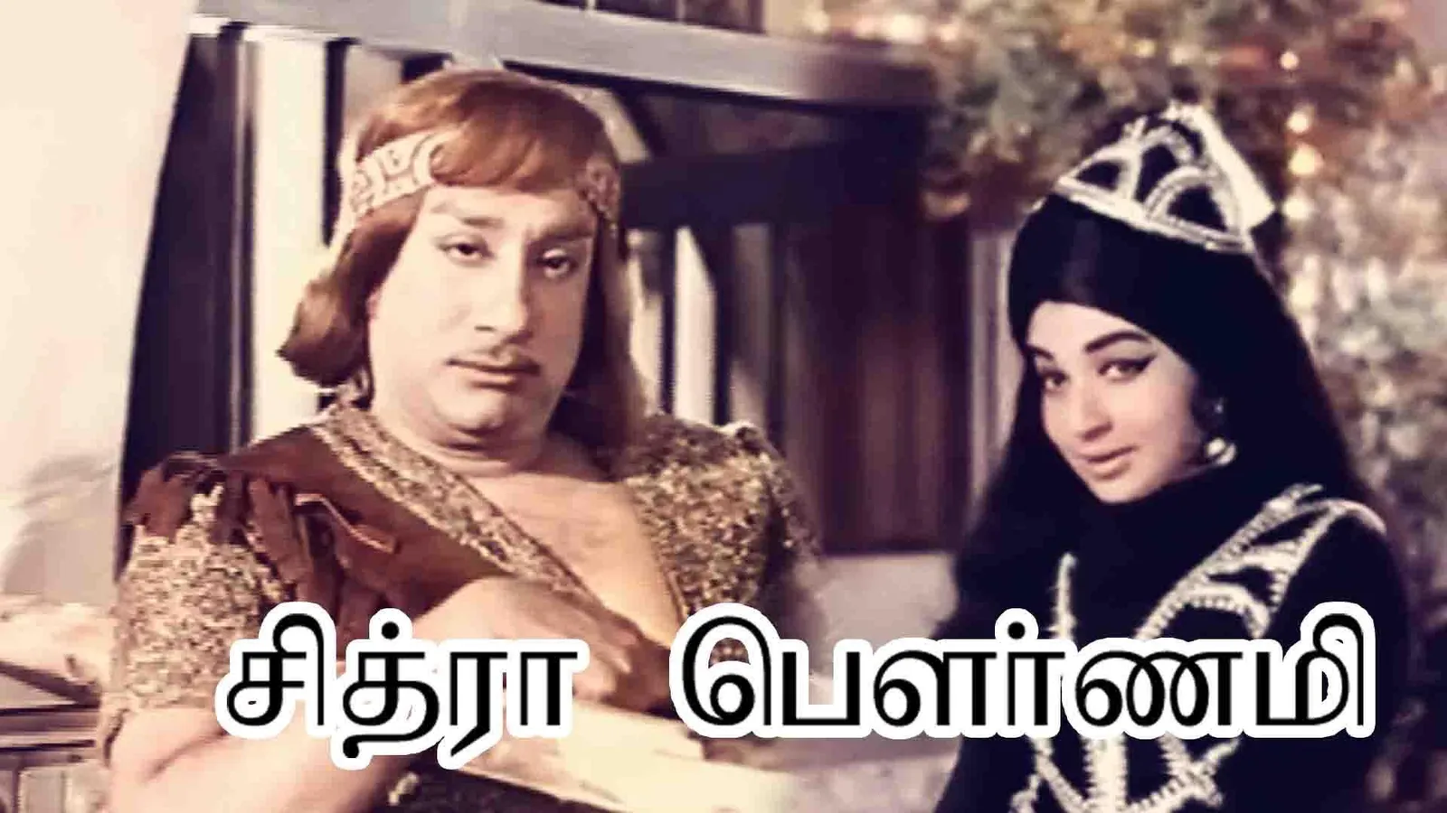 Chitra Pournami 1976 Full Movie Online - Watch HD Movies on Airtel ...