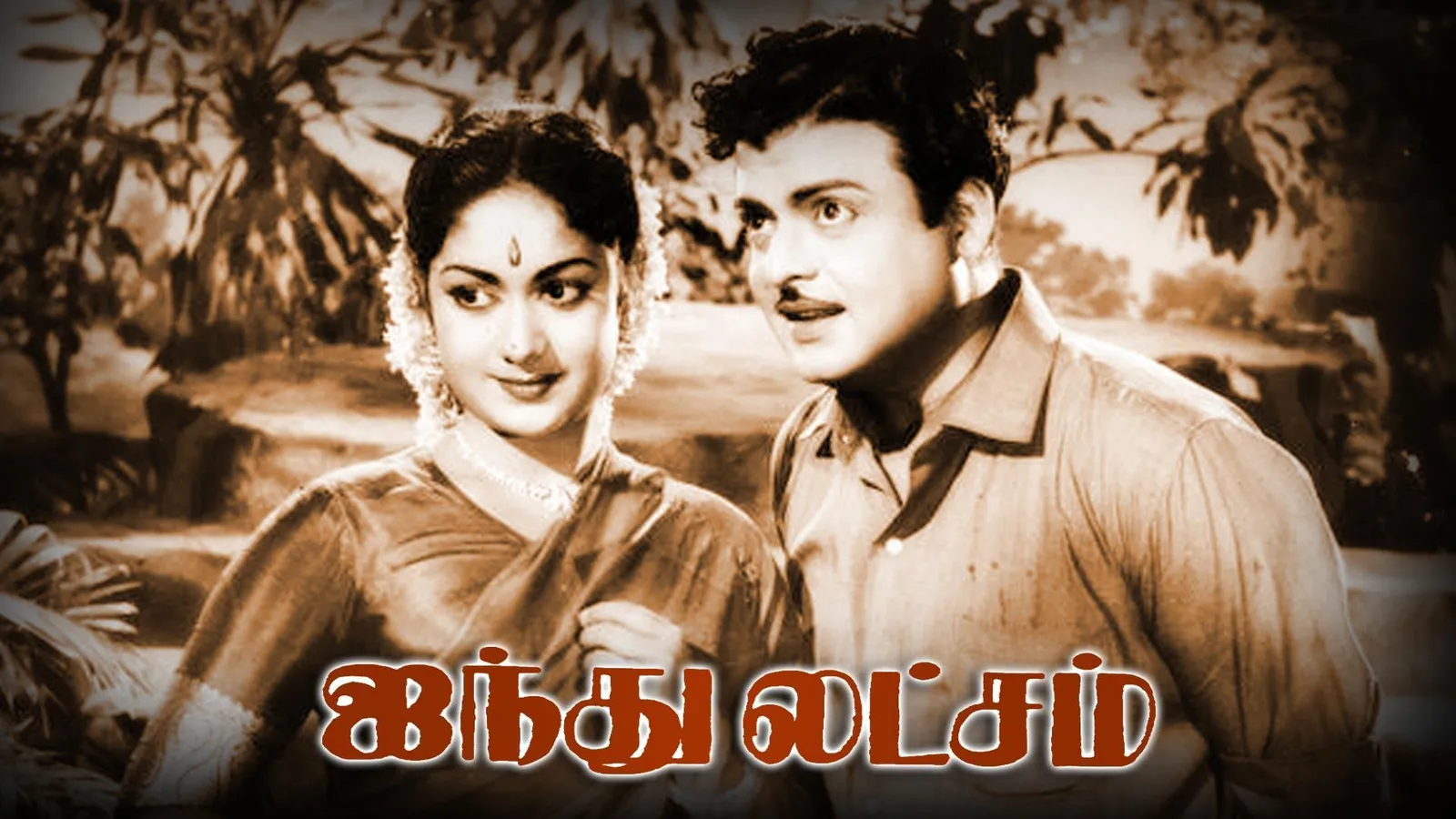 Ayindhu Laksham 1971 Full Movie Online - Watch HD Movies on Airtel ...